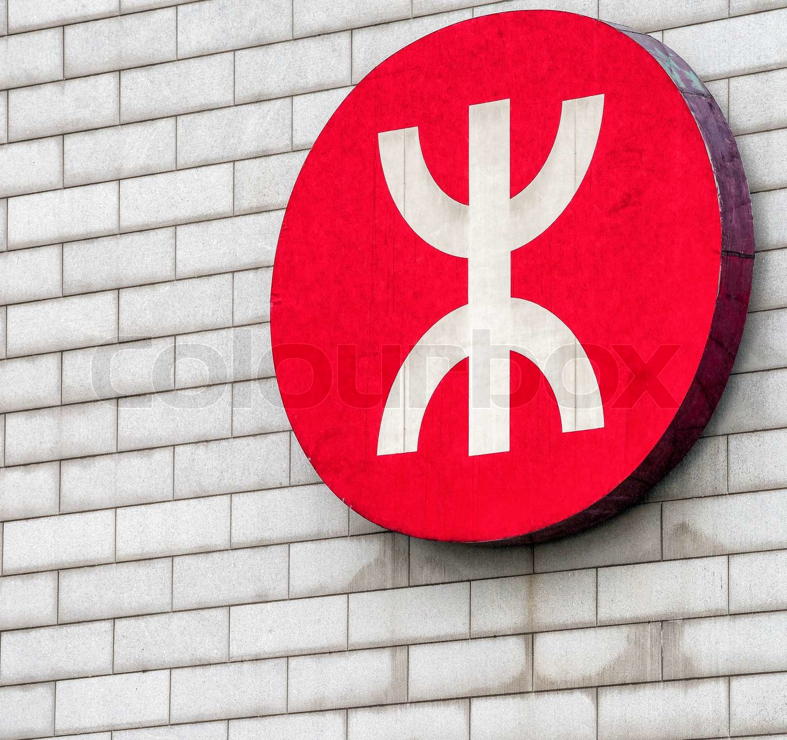 MTR red sign on a grey wall. MTR is the most popular transport in Hong ...