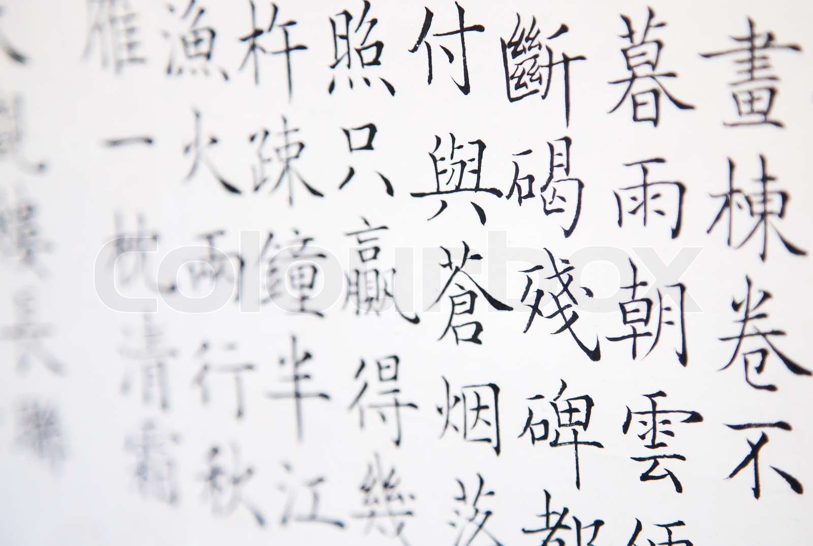 chinese hieroglyph | Stock image | Colourbox