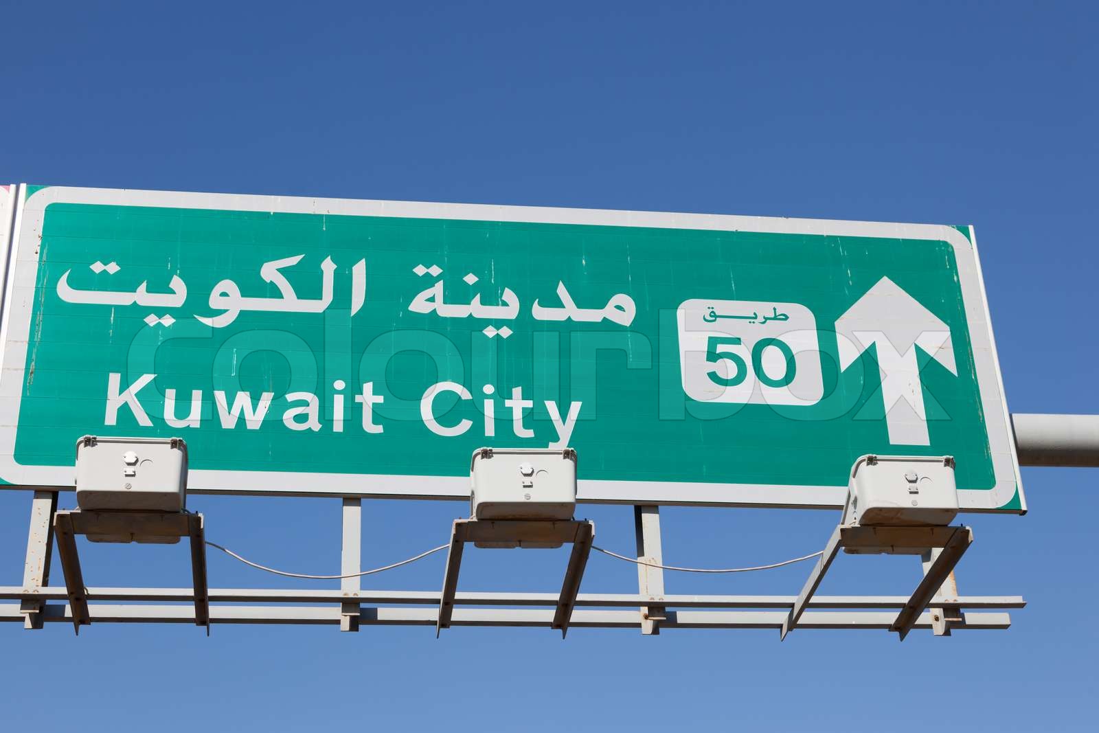 Kuwait City sign on the highway. Kuwait, Middle East | Stock image ...