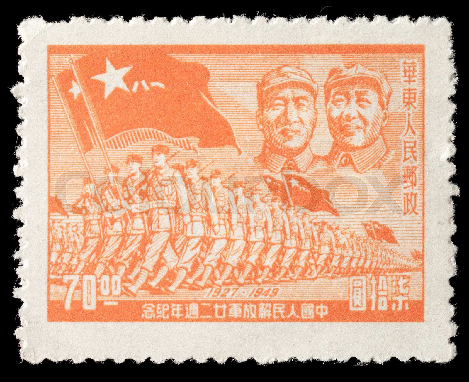 CHINA - CIRCA 1949: Commemorative stamp celebrating the Victory of ...