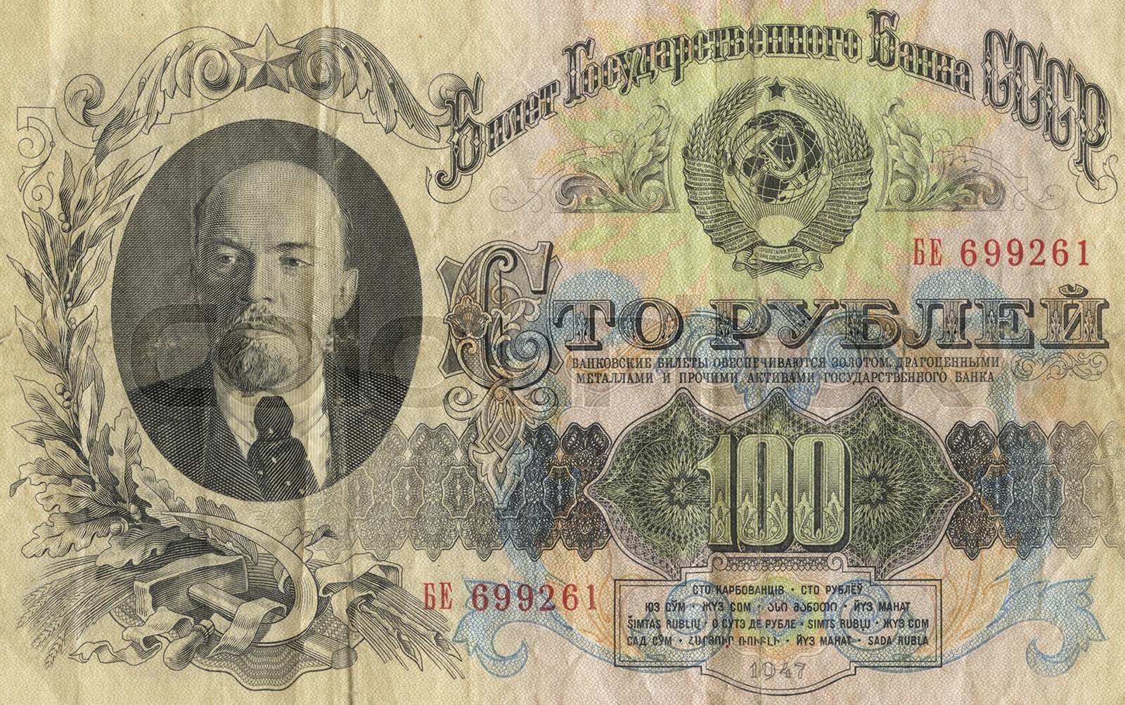 Money USSR. 100 rubles of denomination banknote | Stock image | Colourbox