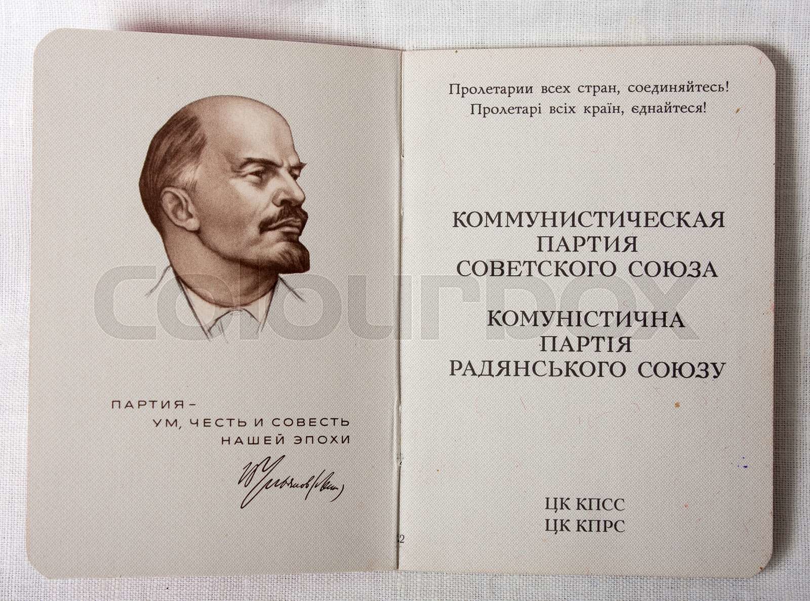 Soviet communist party membership card | Stock image | Colourbox
