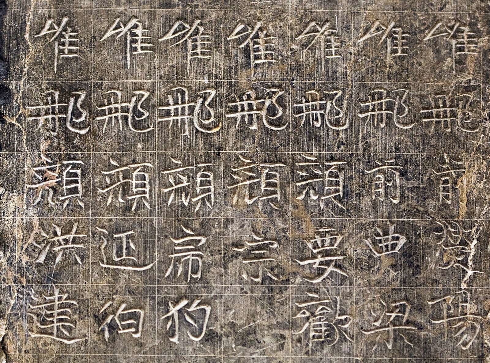 Chinese hieroglyphs carved on the stone | Stock image | Colourbox