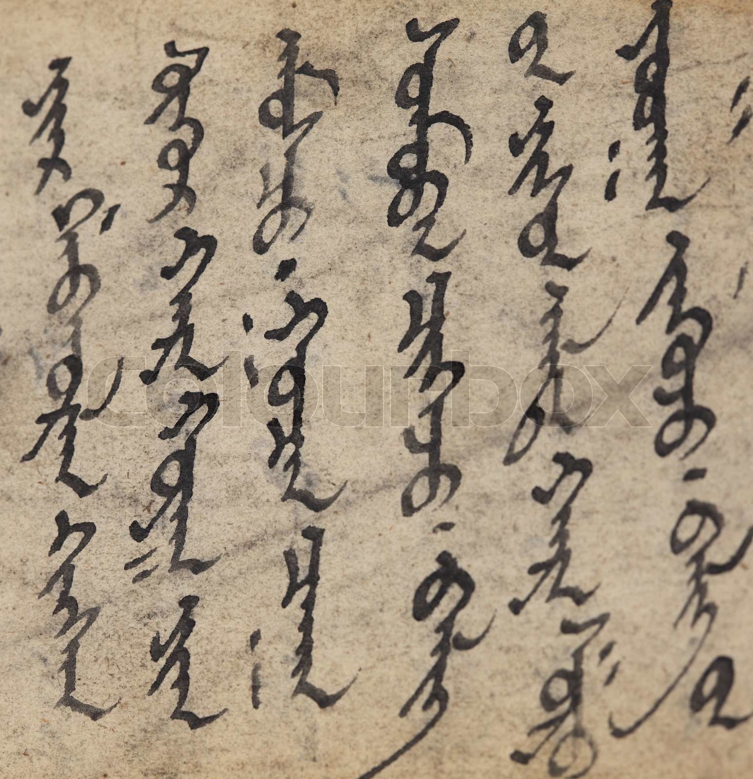 Closeup Of Mongolian Script Circa 18 19th Centuryvertical Script Is