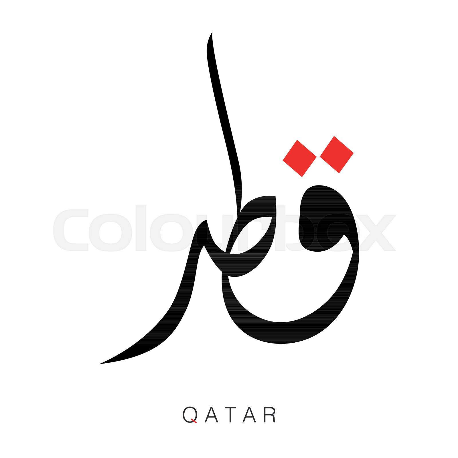 Qatar Word in arabic calligraphy-Vector Illustration. | Stock vector ...