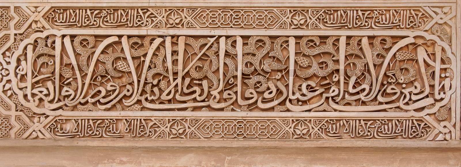 Arabic stone engravings on the Alhambra palace wall in Granada, Spain ...