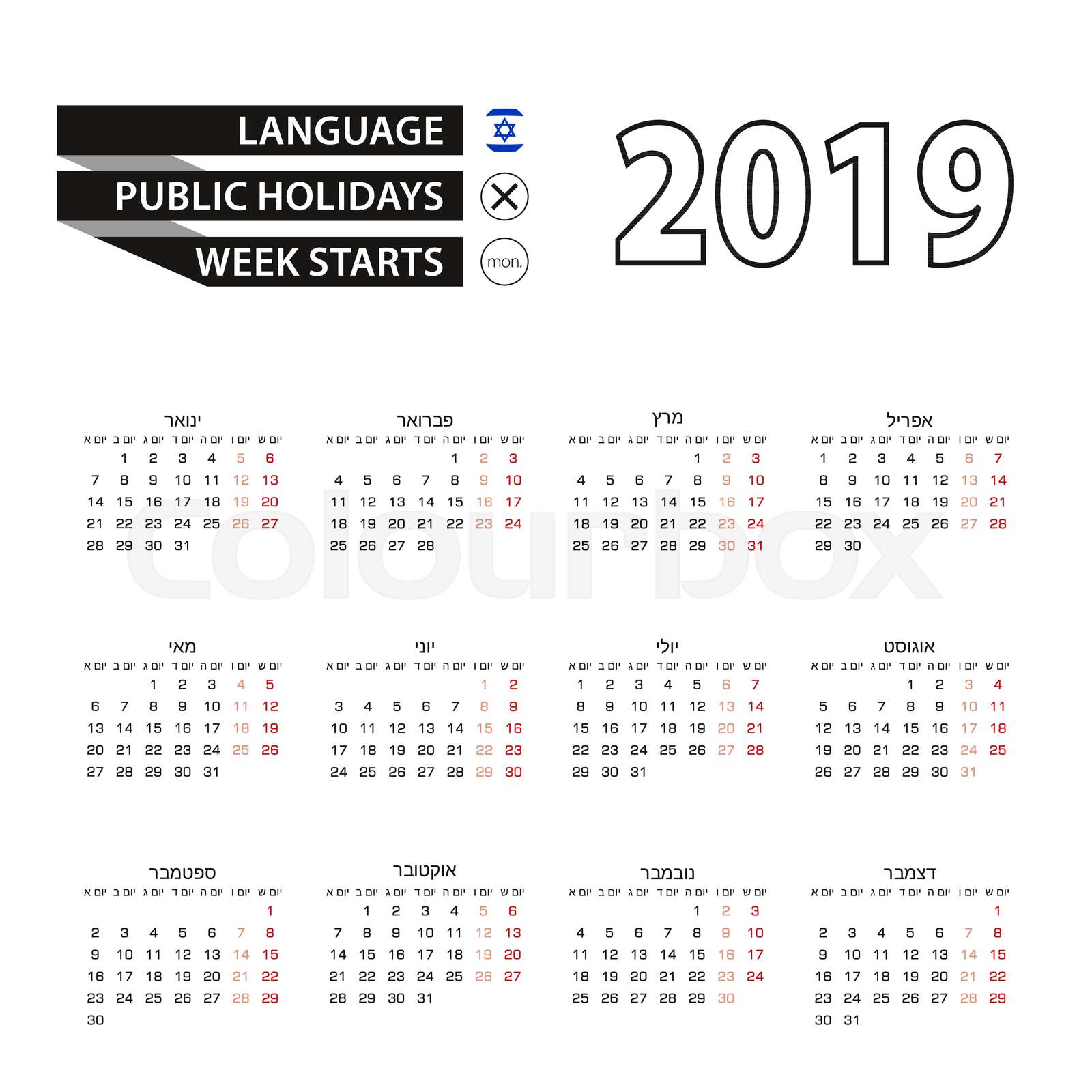Calendar 2019 in Hebrew language, week starts on Monday. | Stock vector ...
