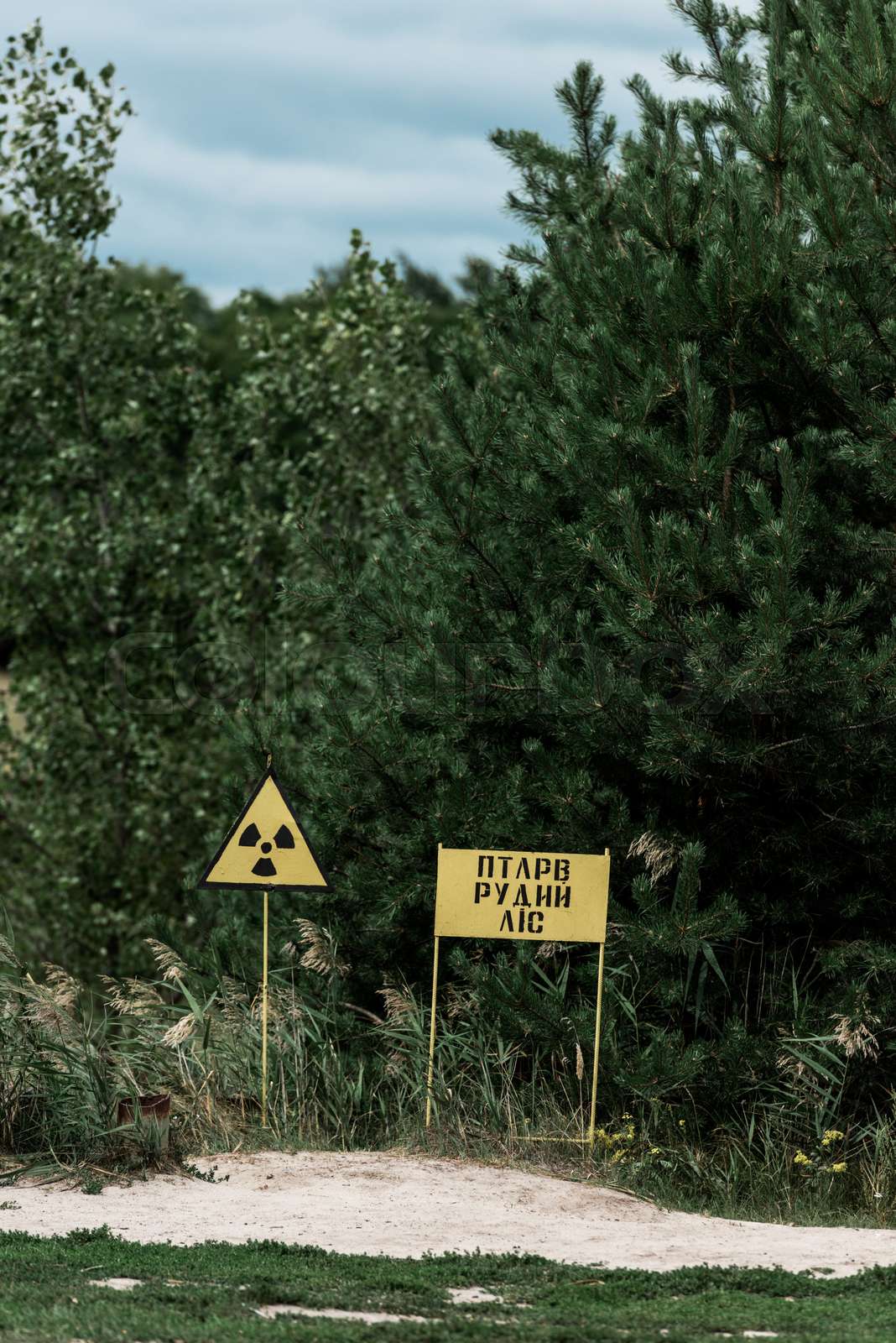 PRIPYAT, UKRAINE - AUGUST 15, 2019: chernobyl zone with yellow warning ...