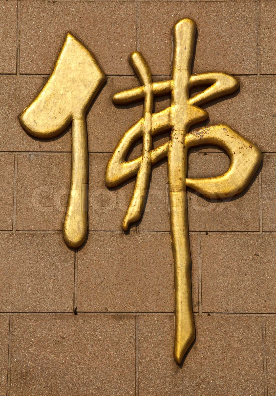 Chinese Buddhist Symbol