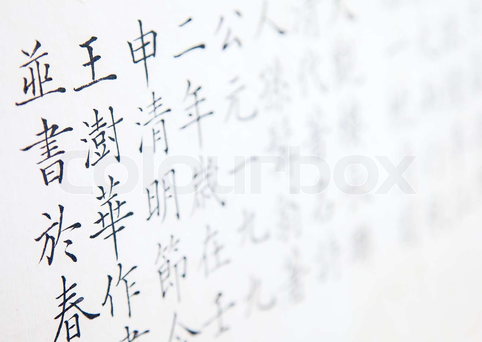 chinese hieroglyph | Stock image | Colourbox