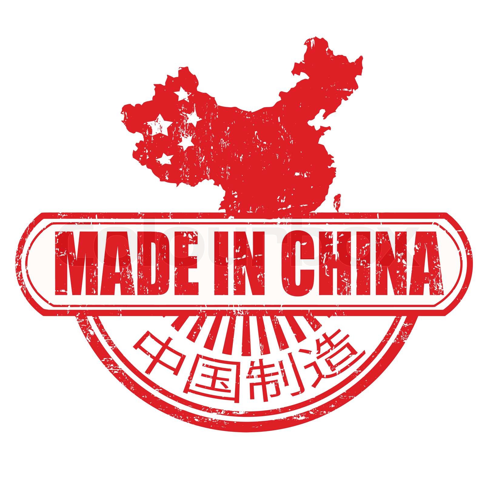 Made in China Stempel | Stock-Vektor | Colourbox