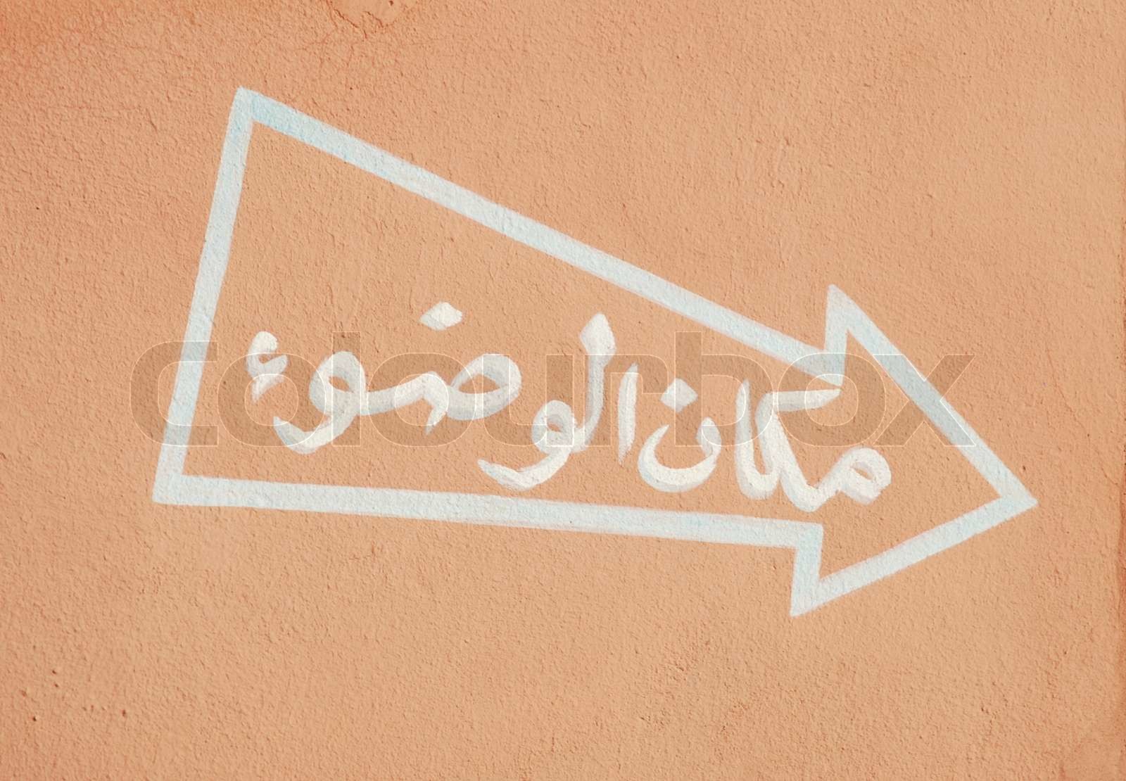 Morocco Signs | Stock image | Colourbox