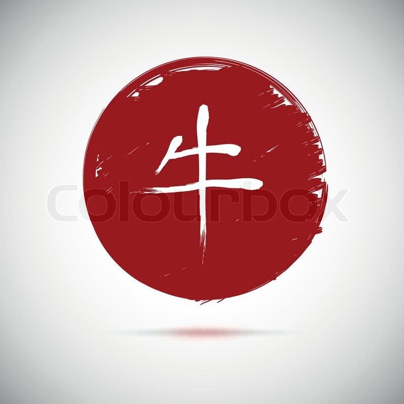 Chinese calligraphy zodiac ox on red ... | Stock vector | Colourbox