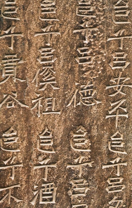 Chinesische Hieroglyphen auf dem Stein ... | Stock Bild | Colourbox
