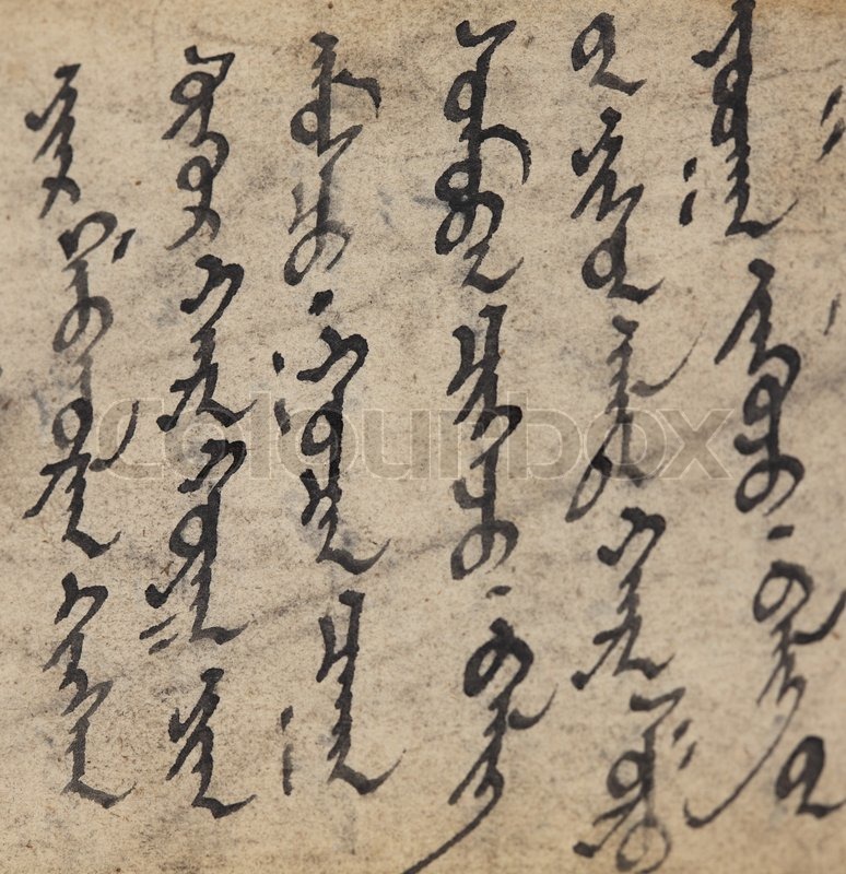 Closeup Of Mongolian Script Circa Stock Image Colourbox
