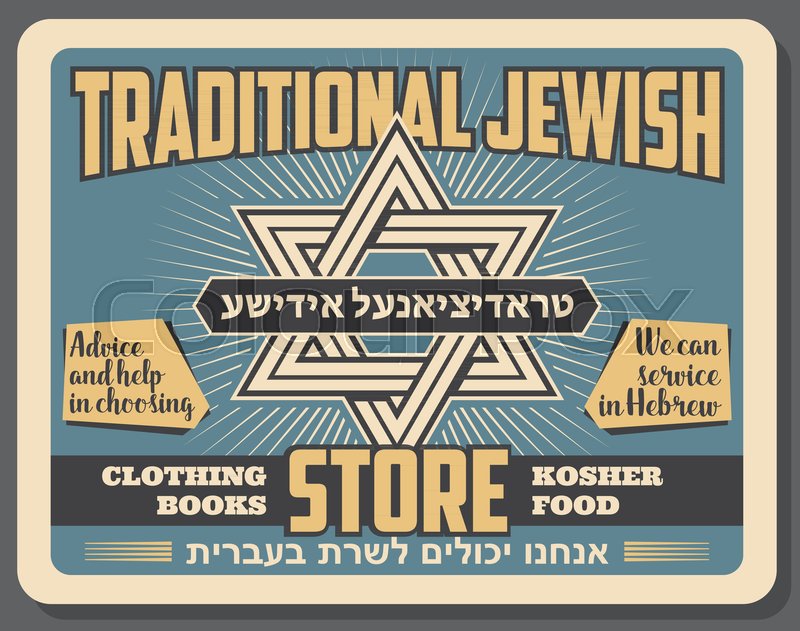 Jewish store advertisement poster for ... | Stock vector | Colourbox