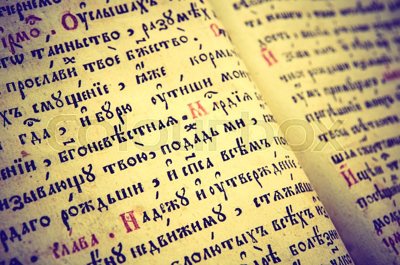 Old slavic bible with cyrillic text | Stock image | Colourbox