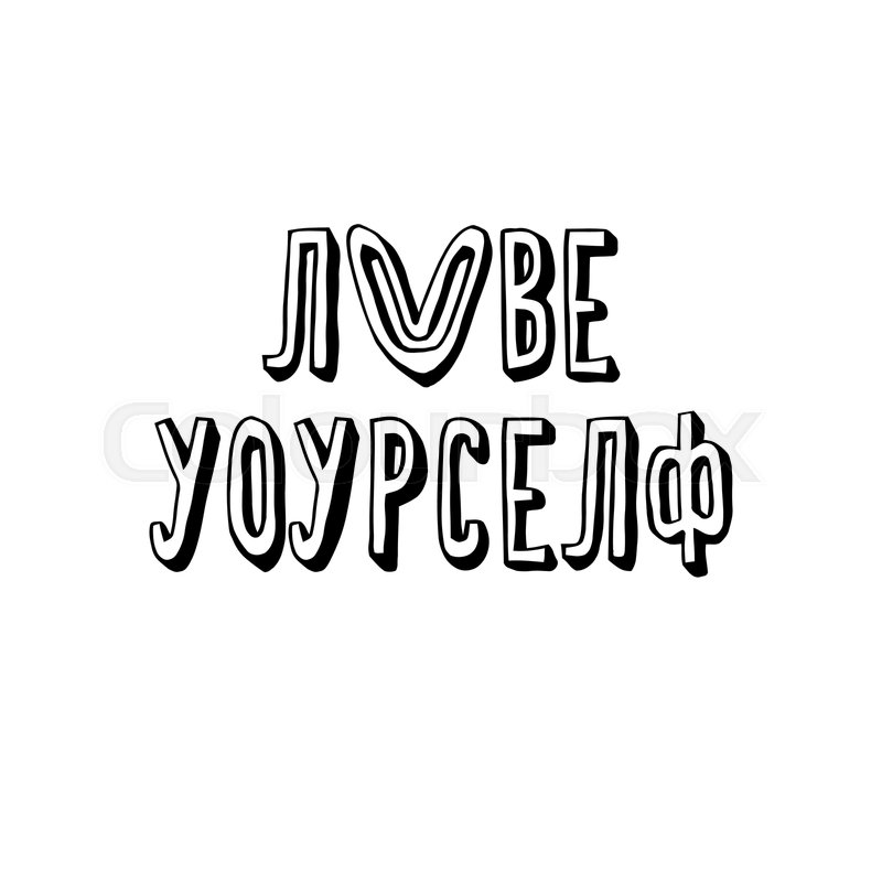 Russian Quotes Wallpaper